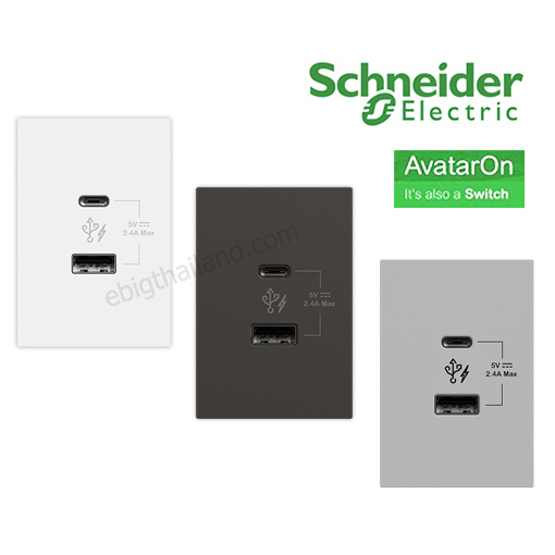Schneider เต้ารับ USB 2 port Type A+C มีสีขาว เทา และดำ รุ่น Avatar On ...