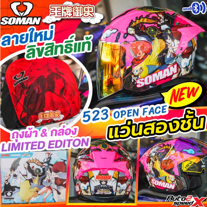 [ใช้โค้ดคุ้มลด 20%] ลิขสิทธิ์แท้ ! Tencent งานคอลแลป ลิมิเต็ท สเปคเทพ ...