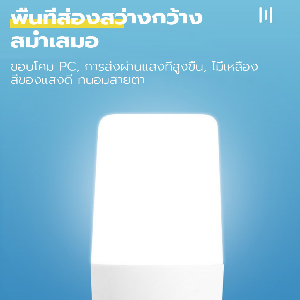หลอดไฟ LED STICK NEOBEE ทรงกระบอก ขั้ว E27 10วัตต์/15วัตต์/20วัตต์ สี ...