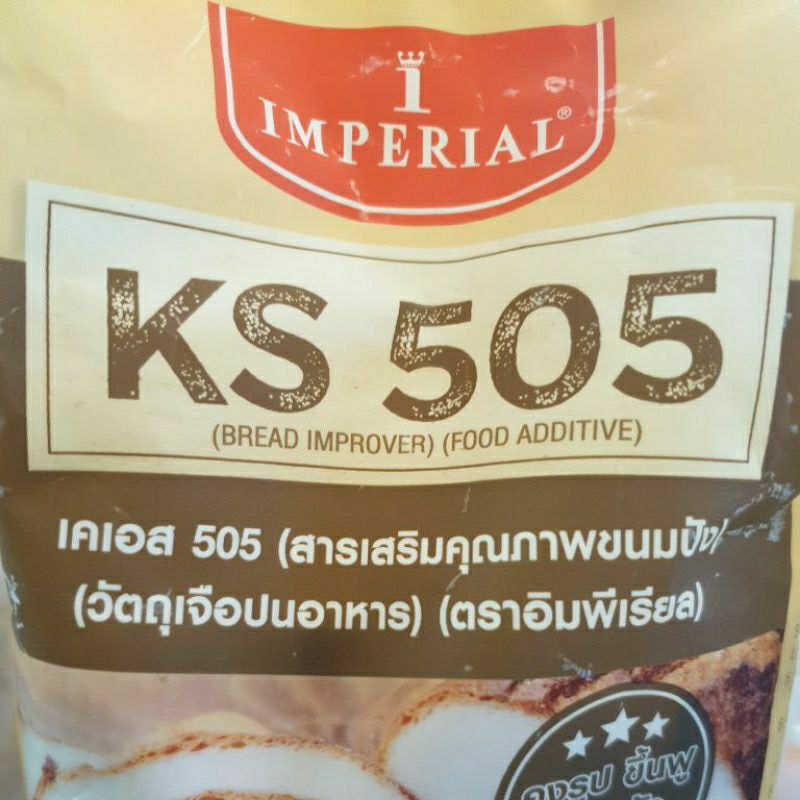 KS505 แบ่งขนาด100กรัม ตราอิมพีเรียล เคเอส505 หมดอายุ23/10/24 | Shopee ...