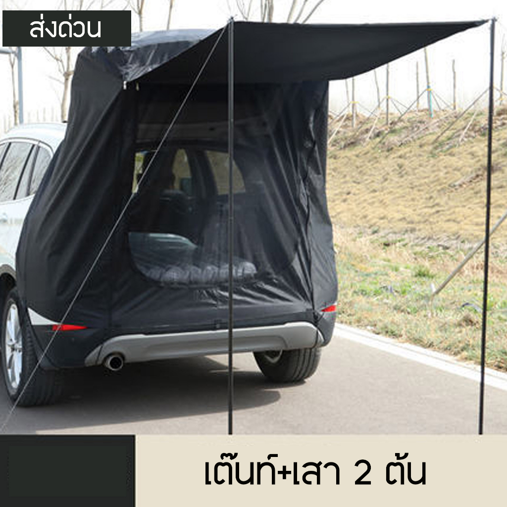 เต็นท์ Tent ท้ายรถ SUV PPV กันน้ำ กันฝน กางง่าย เก็บง่าย พกพาสะดวก เหมาะกับสายแคมป์ปิ้ง สินค้า ...