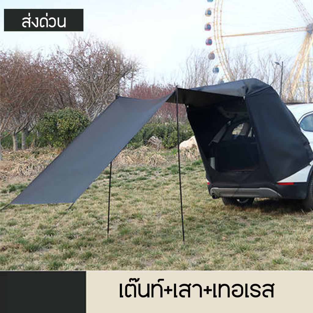 เต็นท์ Tent ท้ายรถ SUV PPV กันน้ำ กันฝน กางง่าย เก็บง่าย พกพาสะดวก เหมาะกับสายแคมป์ปิ้ง สินค้า ...