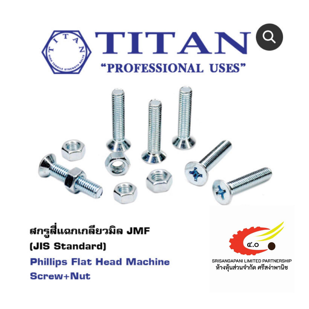 (100ตัว/JF8*30) สกรูมิลแฉกหัวเตเปอร์ เปเปอร์ น๊อตมิลแฉกตัวเตเปอร์ เป ...