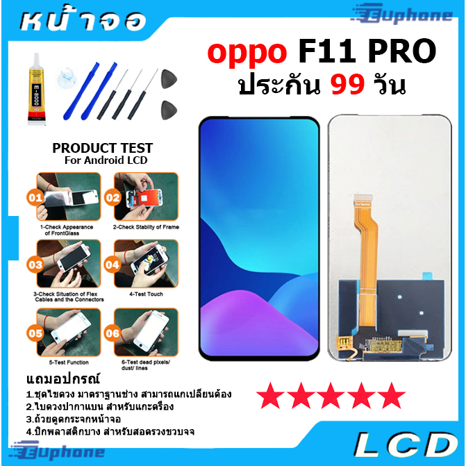 หน้าจอ oppo F11 Pro LCD Display จอ + ทัช งานแท้ อะไหล่มือถือ อินฟินิกซ ...