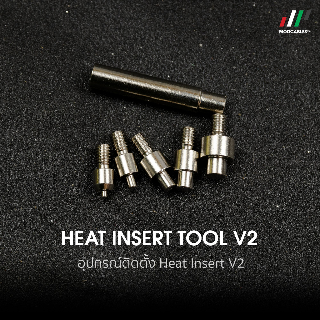 Thread Heat Insert Tool V2 อุปกรณ์ติดตั้ง Heat Insert ขนาด M2.5 M3 M4 ...