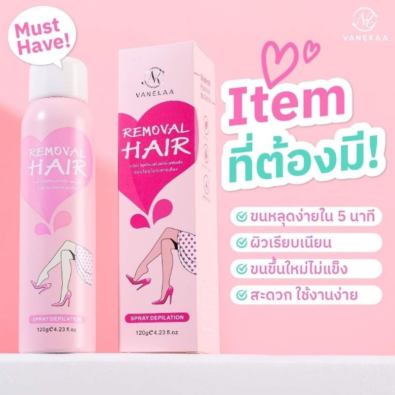 Vanekaa Remover Hair Spray Depilation วานีก้า รีมูฟวัล แฮร์ อ่อนโยน ไม่ ...