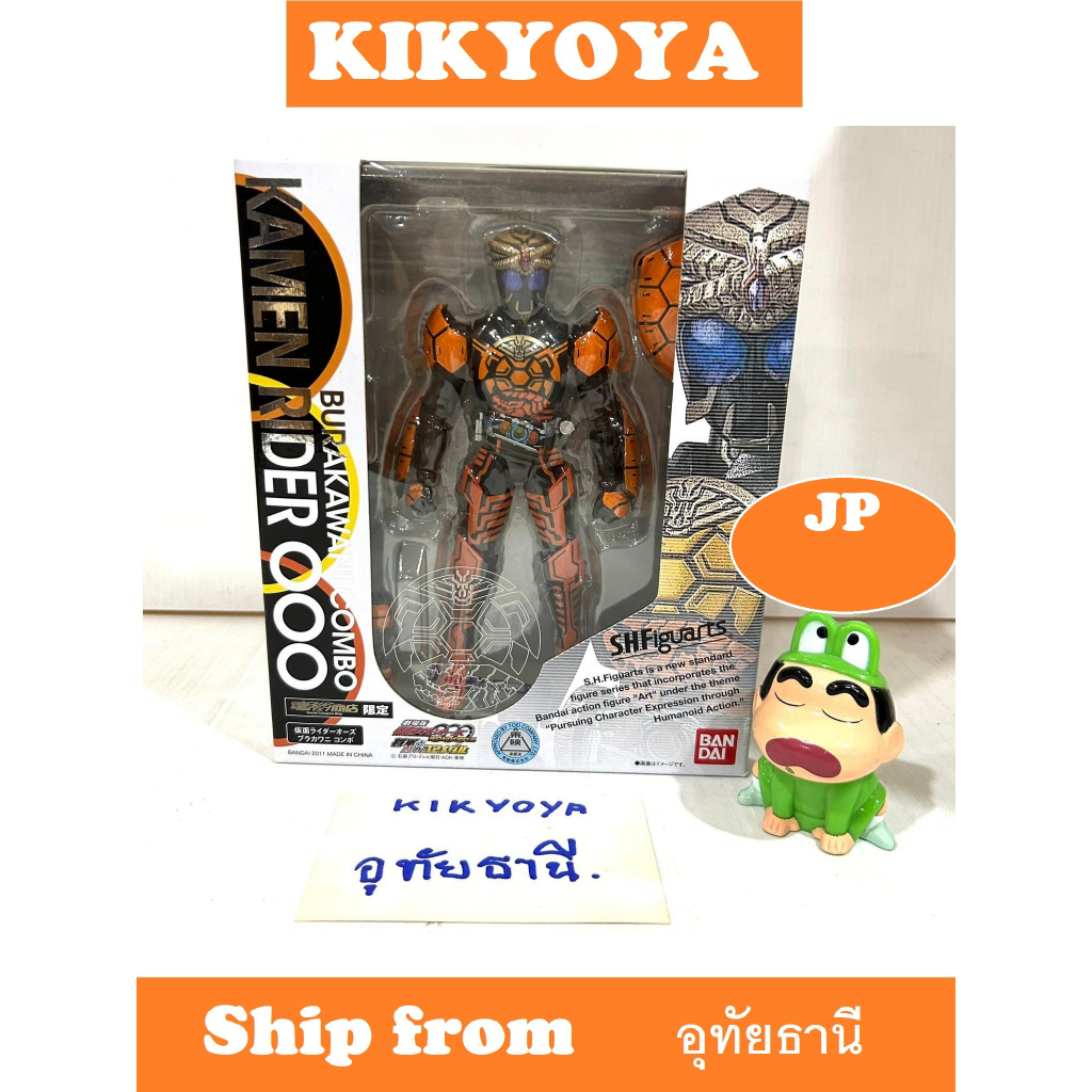 SHF OOO: Burakawani Combo JP NEW(S.H. Figuarts - Kamen Rider ) | Shopee ...