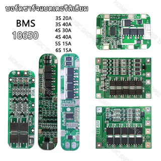 แผงวงจร BMS 3S 4S 5S 6S 12.6V-24V 20A วงจรป้องกันแบตเตอรี่ เหมาะสำหรับ ...