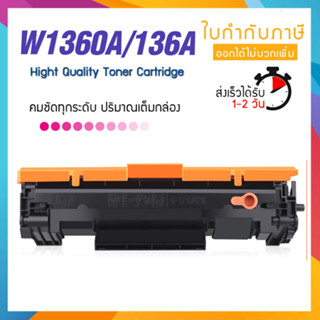 NUMBER1 TONER [ซีลพลาสติกทุกตลับ] HP W1360A W1360 1360A 1360 136A สีดำ ...