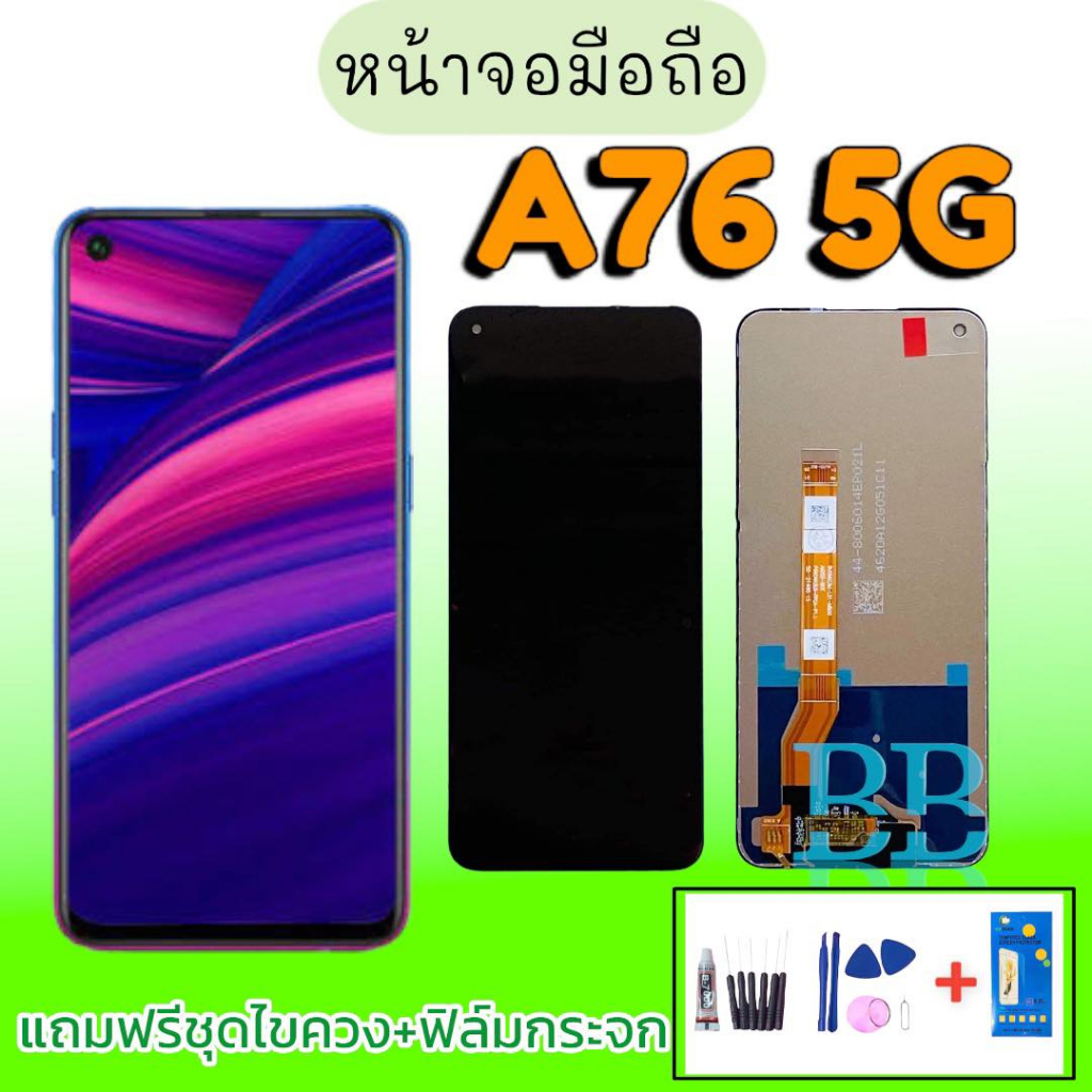จอA76 หน้าจอ A76(5G) ,LCD Oppo A76(5G) หน้าจอโทรศัพท์มือถือ A76(5G) แถม ...