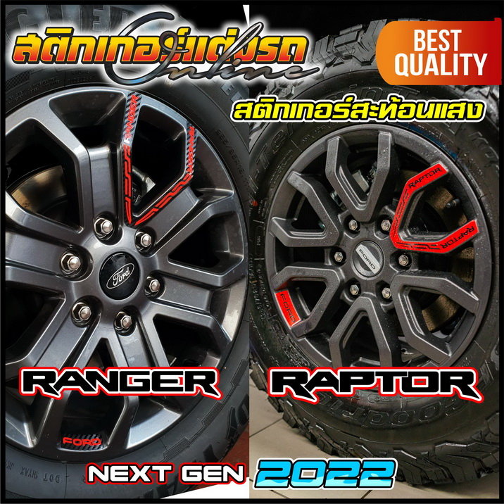 สติกเกอร์ติดแม็ก Ford Ranger Raptor Next Gen 2022 สะท้อนแสง 3M | Shopee ...