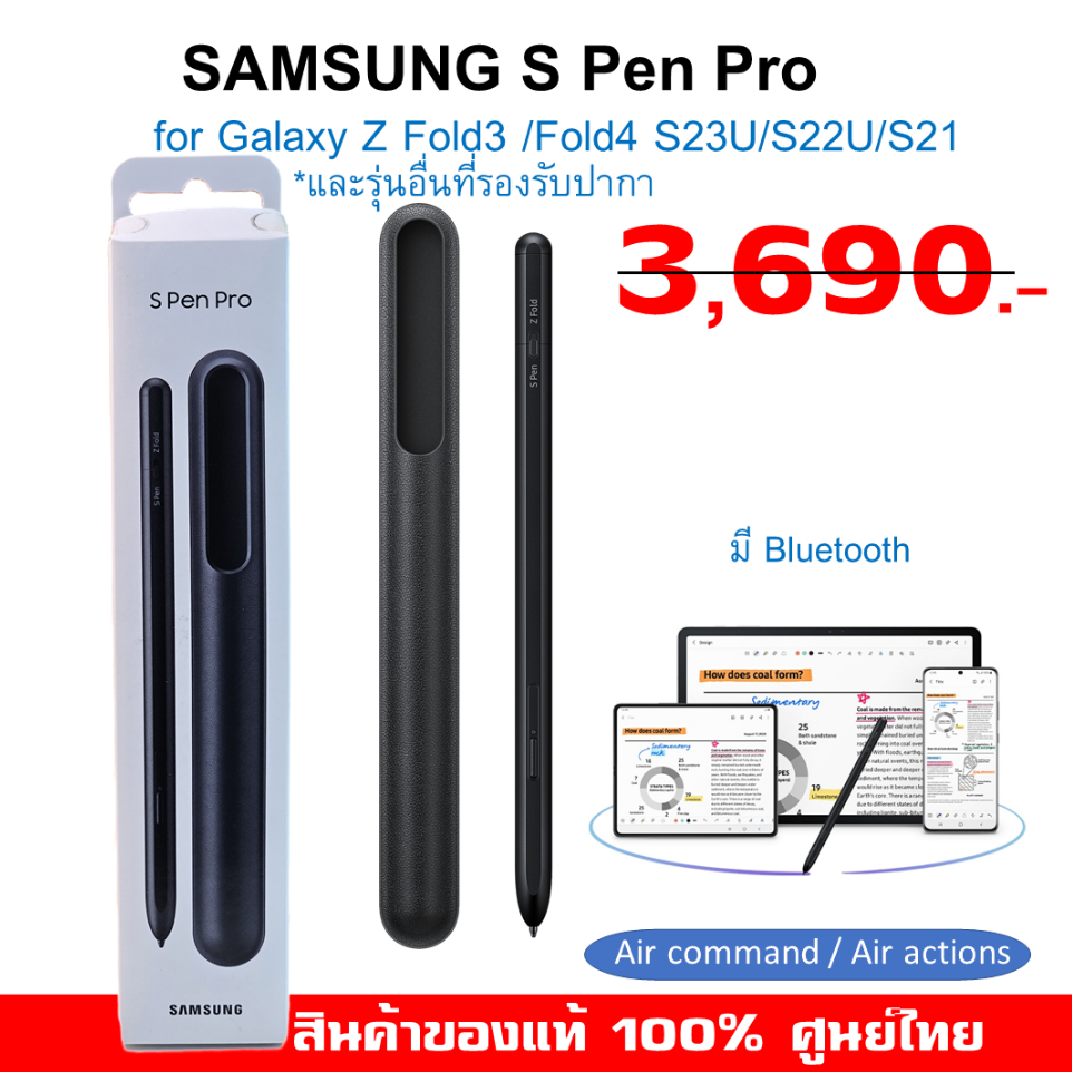 [ของแท้] ปากกา SAMSUNG S Pen Pro EJ-P5450 ศูนย์ไทย spen ใช้ได้หลายรุ่น ...