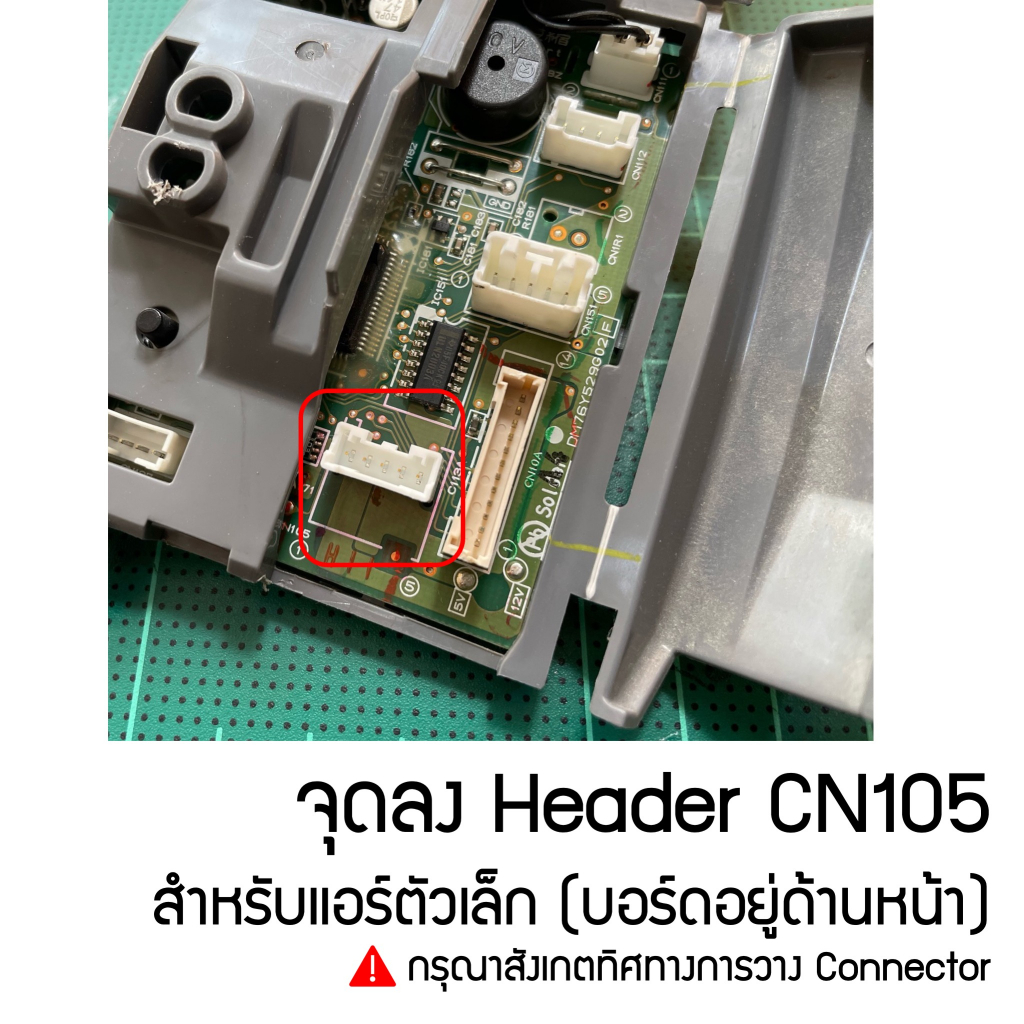 CN105 Retrofit Kit - Connector สำหรับแอร์ Mitsubishi Mr.Slim ที่ไม่มี ...