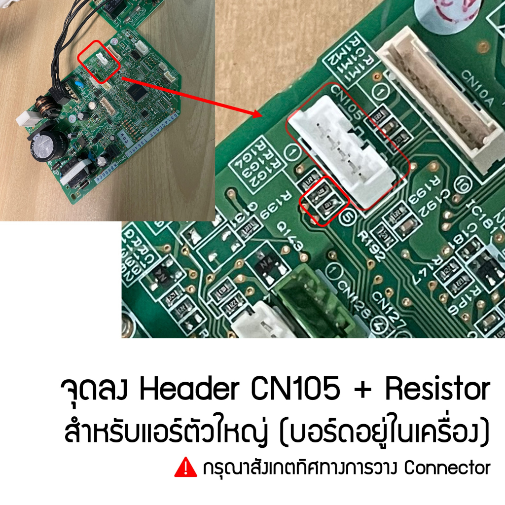 CN105 Retrofit Kit - Connector สำหรับแอร์ Mitsubishi Mr.Slim ที่ไม่มี ...