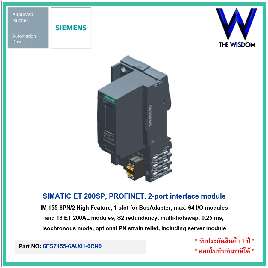 SIEMENS PLC ET 200SP, PROFINET, 2-port interface module IM 155-6PN/2 ...