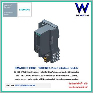 SIEMENS PLC ET 200SP, PROFINET, 2-port interface module IM 155-6PN/2 ...
