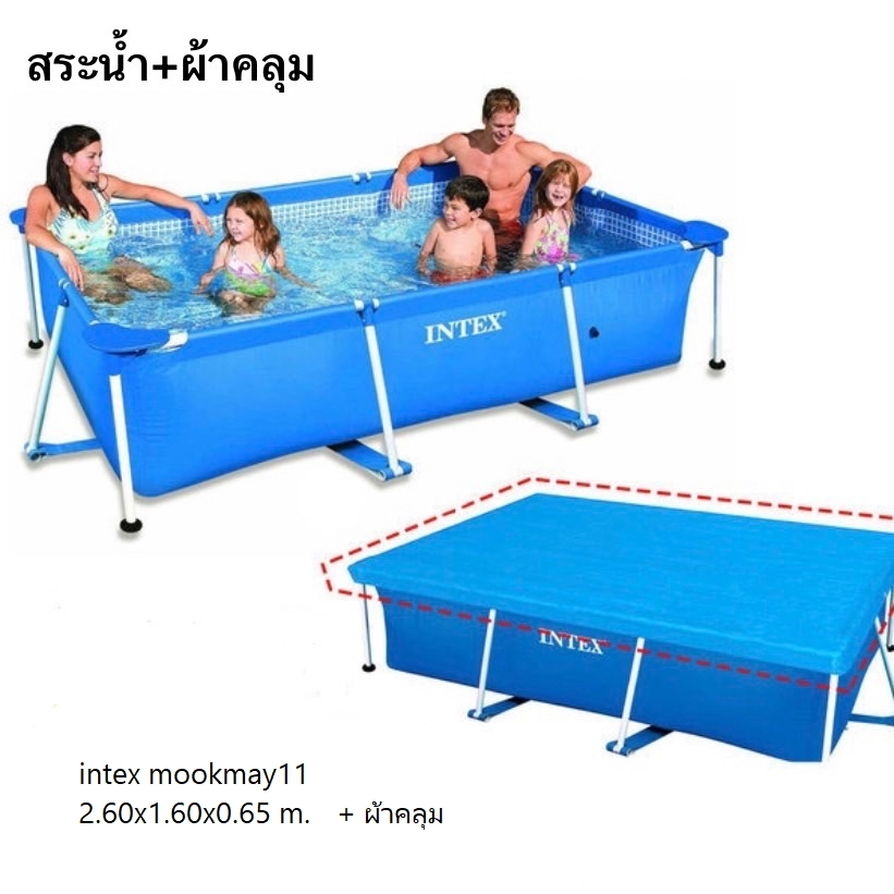 Intex 28271 สระน้ำ ขนาด 260 x 160 x 65 ซม.แถมผ้าคลุม ของใหม่**ของแท้100 ...