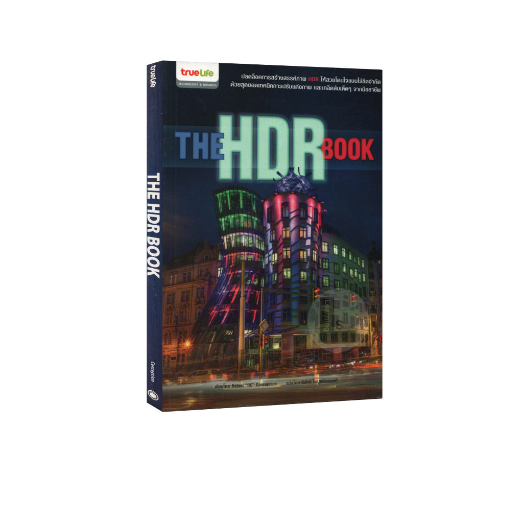 Learning Station - หนังสือ The HDR Book | Shopee Thailand
