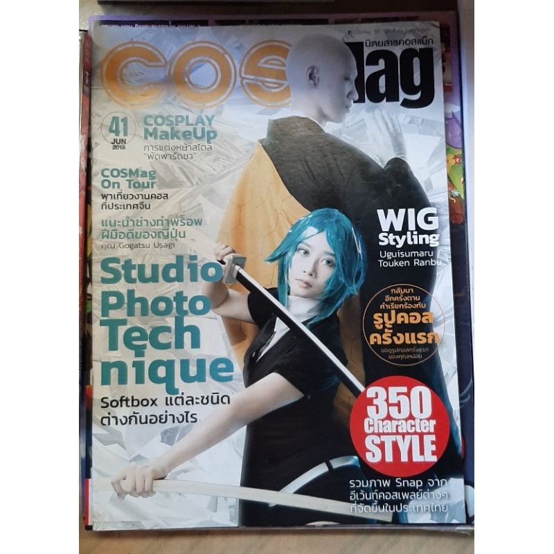 นิตยสารบันทึกคุณแม่ นิตยสารCOSMAG ZENSHU Dictionaryและหนังสือเรียน ...