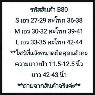 กางเกงยีนส์กระบอกเล็กเอวสูงผ้ายืด รหัส B80 (2233) | Shopee Thailand