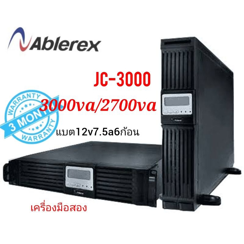 UPS เครื่องสำรองไฟAblerex3000va/2700wมือสอง3,000 วัตต์ | Shopee Thailand