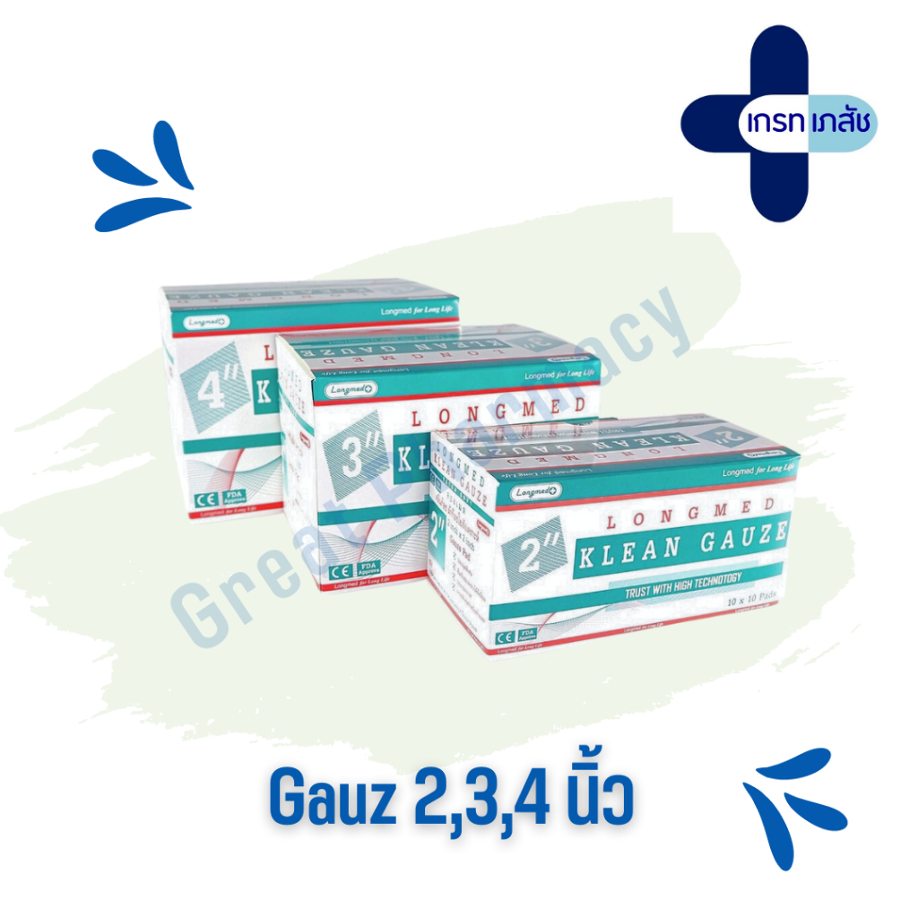 ผ้าก๊อซใยสังเคราะห์ ลองเมด คลีนก๊อซ Longmed Klean Gauz 2นิ้ว/3นิ้ว/4 ...