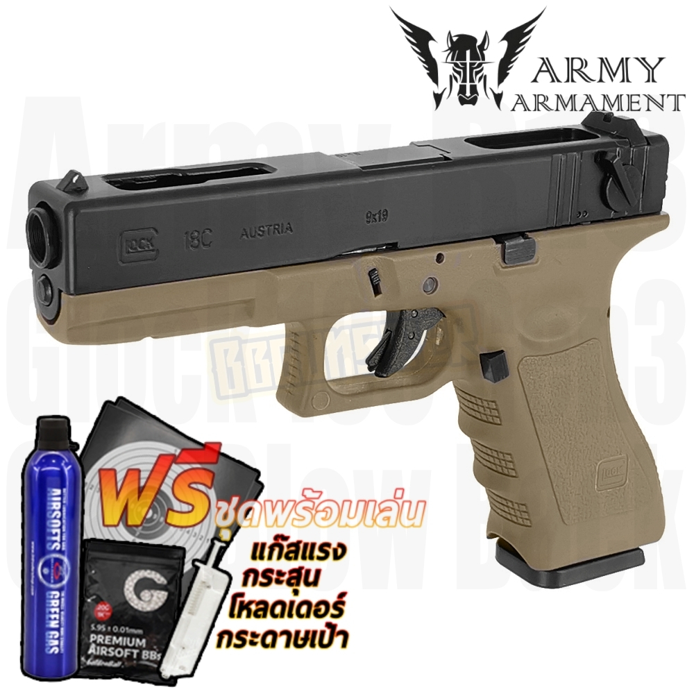 R18-B : Glock 18C Gen3 ทราย - ARMY Armament | Shopee Thailand