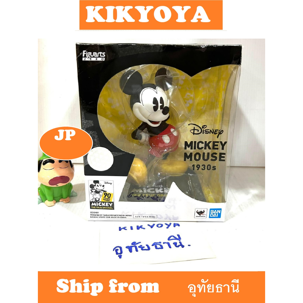Figuarts ZERO Mickey Mouse 1930s JP NEW | Shopee Thailand