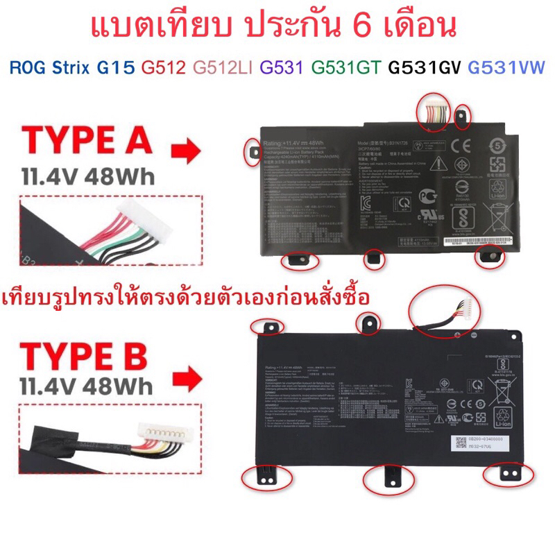 (พรีออเดอร์) แบตเตอรี่ของเทียบ ASUS ROG Strix G15 G512 G512LI G531 ...