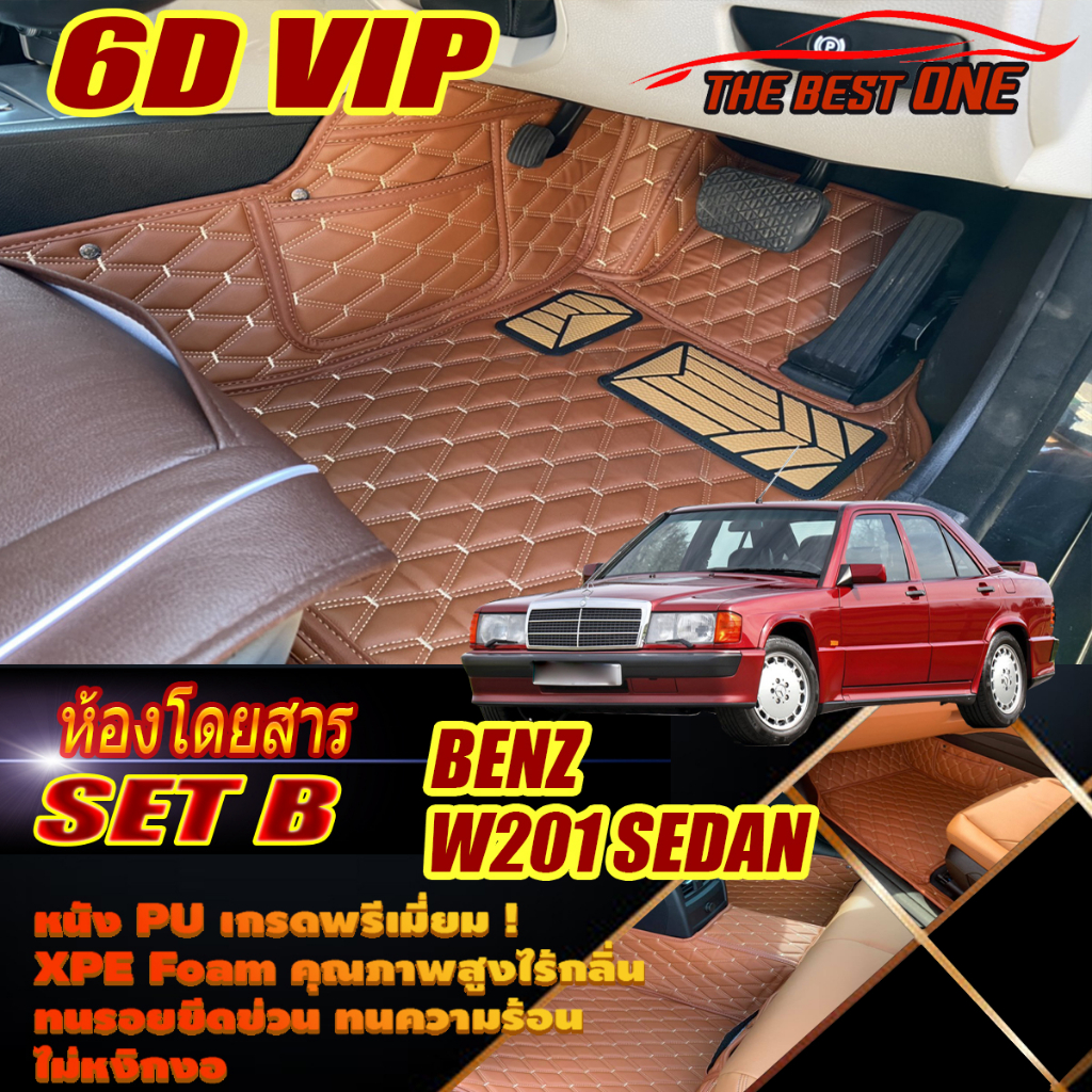 Benz W201 190E Sedan 1983 -1993 Set B (เฉพาะห้องโดยสาร 2แถว) พรมรถยนต์ ...
