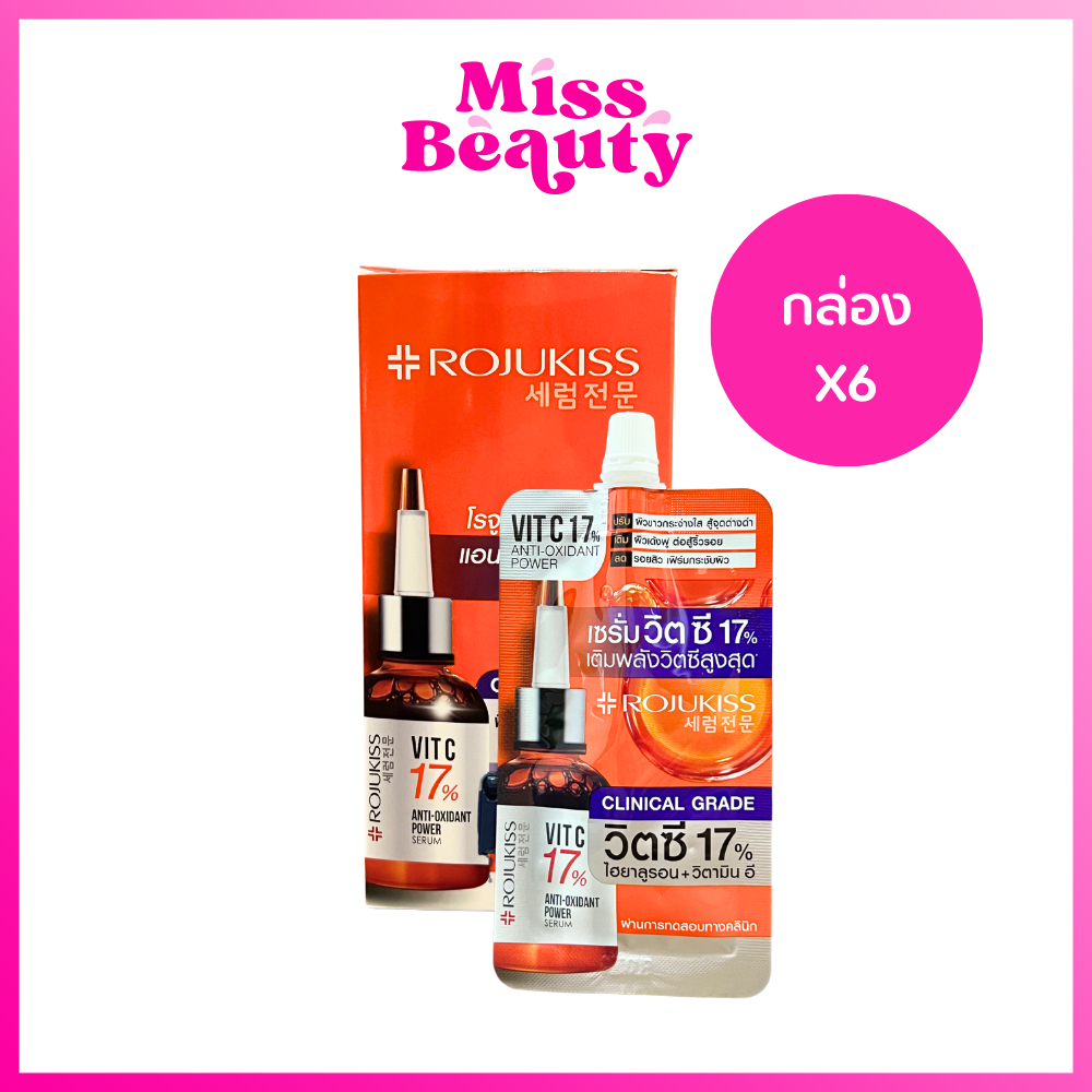 (กล่องx6) โรจูคิส วิต ซี 17% แอนตี้-ออกซิแดนท์ พาวเวอร์ เซรั่ม 8 มล. ... (กล่องx6) โรจูคิส วิต ซี 17% แอนตี้-ออกซิแดนท์ พาวเวอร์ เซรั่ม 8 มล. ...