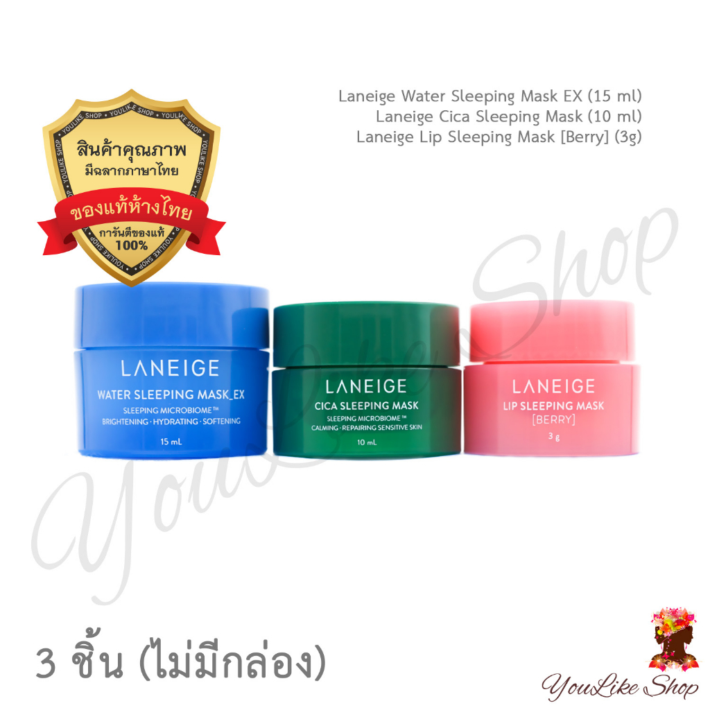 Laneige Good Night Kit (3 Items) ชุดมาส์กนอน 3 ชิ้น ฟ้า เขียว ชมพู ...