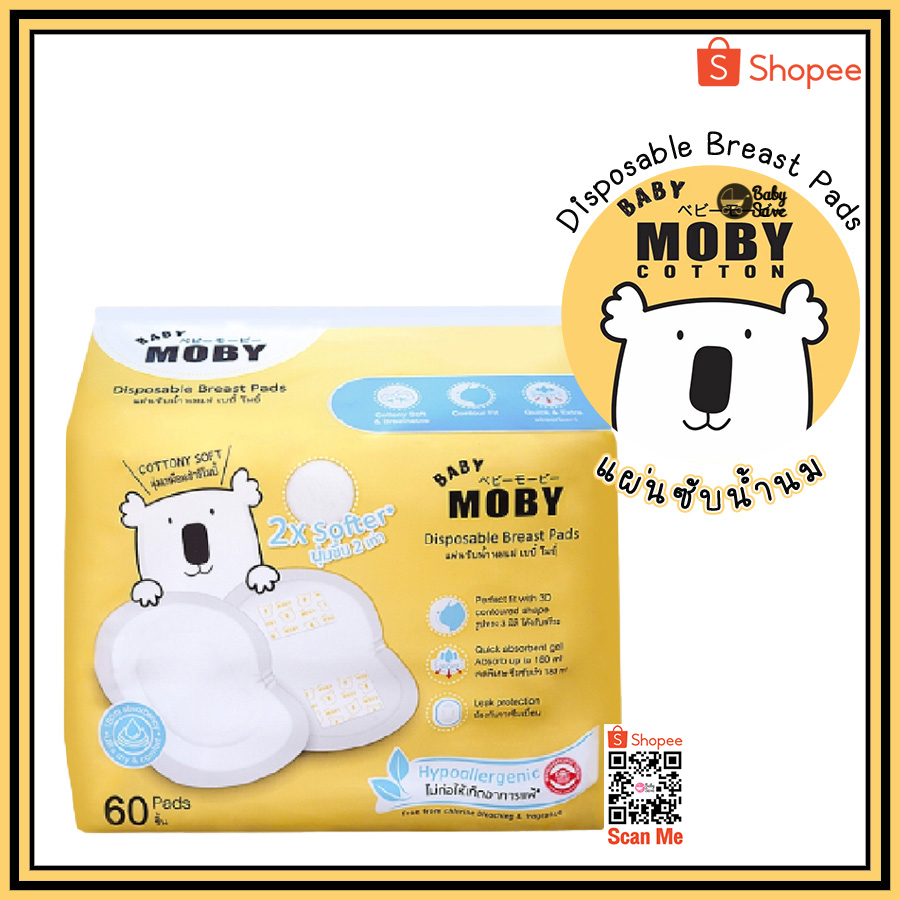 Moby แผ่นซับน้ำนม 3D รุ่น นุ่มขึ้น 2 เท่า (1 ห่อ มี 60 ชิ้น) ซึบซับได้อย่างดีเยี่ยม | Shopee ...