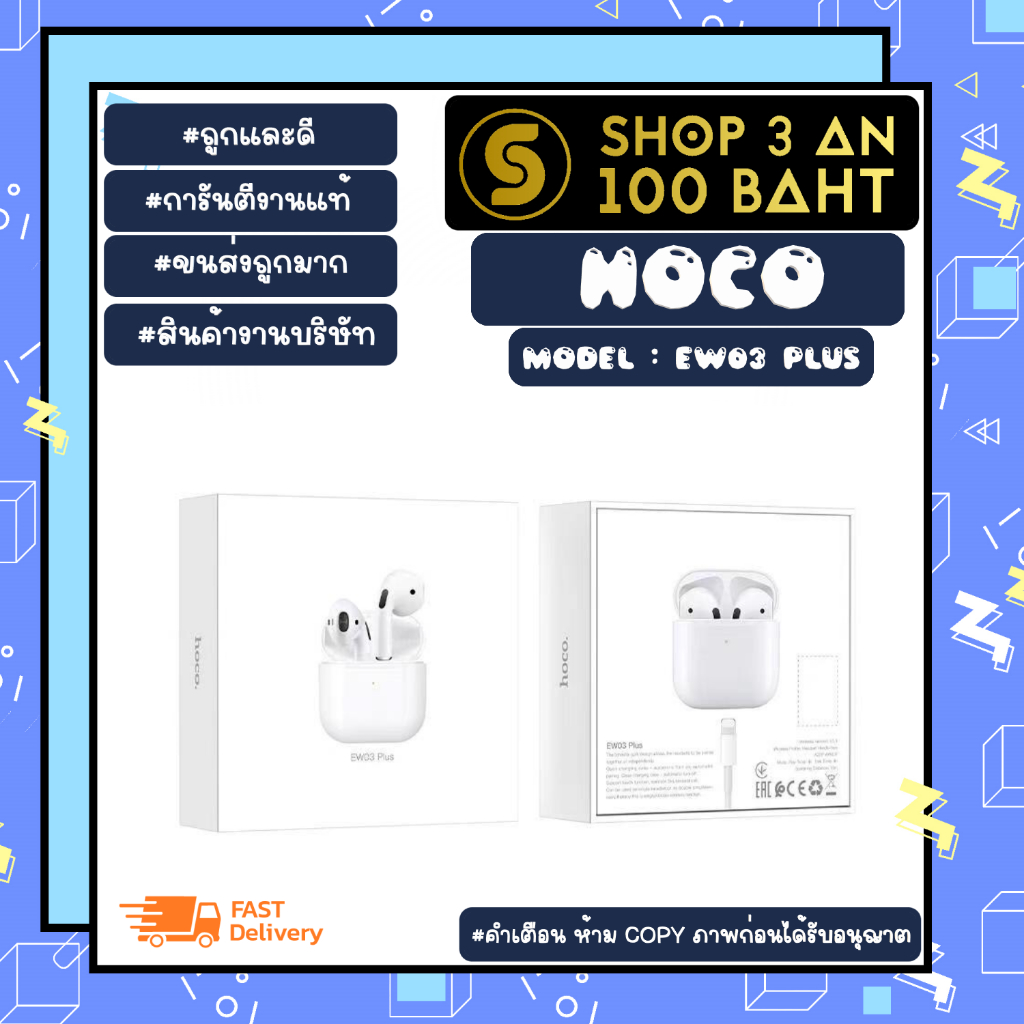 Hoco รุ่น EW03 plus tws หูฟังบลูทูธ ไร้สาย wireless bt headset หูฟังไร้สาย เสียงดี แท้พร้อมส่ง ...