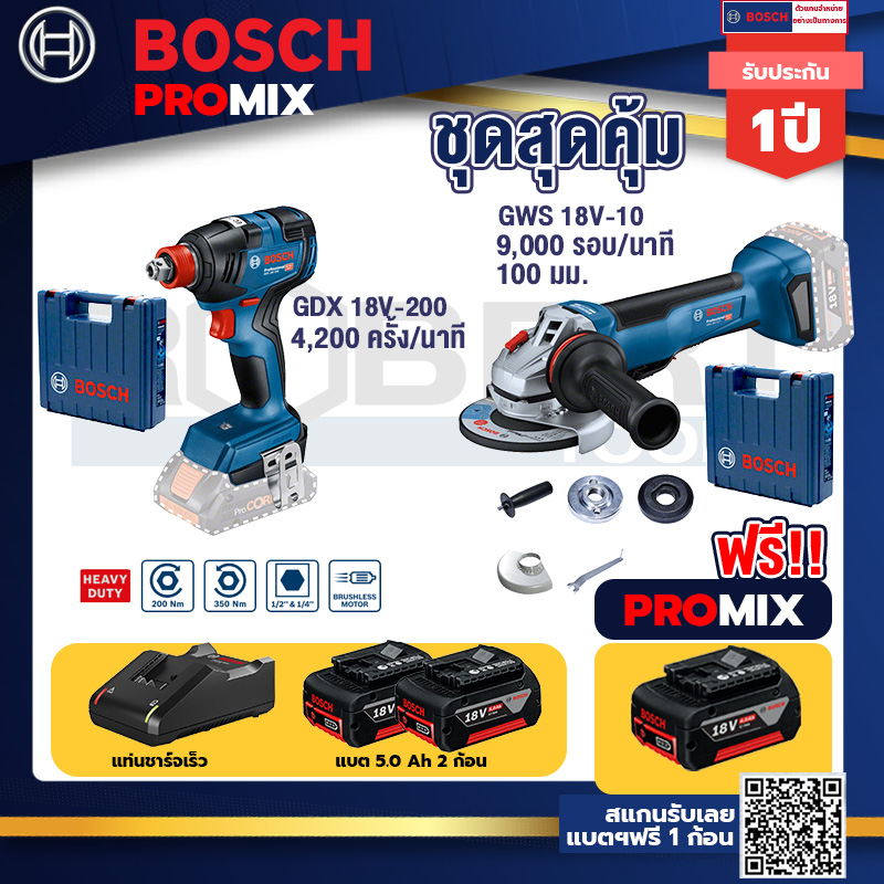 Bosch Promix GDX 18V-200 ประแจกระแทก +GWS 18V-10 เครื่องเจียรไร้สาย 4" กันสะบัด+แบต 5Ah 2Pc+แท่น ...