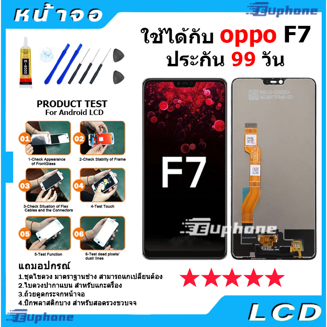 หน้าจอ LCD Display จอ + ทัช oppo F7 อะไหล่มือถือ อะไหล่ จอพร้อมทัชสกรีน ...