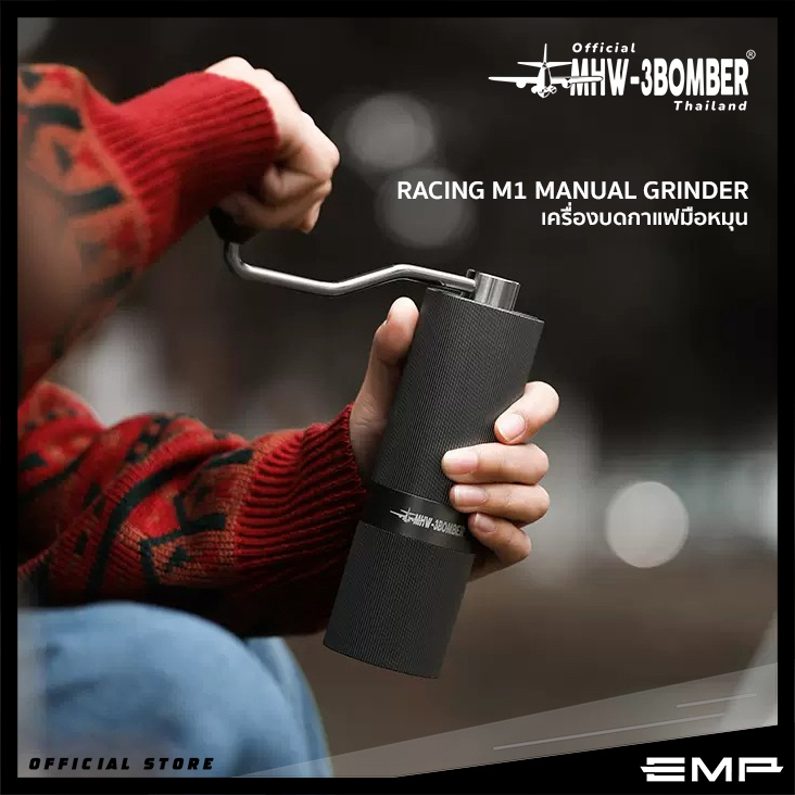 MHW-3BOMBER By EMP Racing M1 Manual Grinder เครื่องบดกาแฟมือหมุน ...