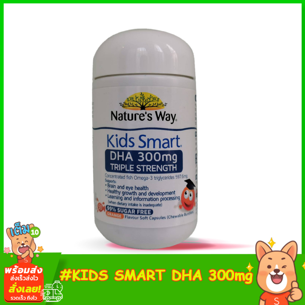 Nature's Way Kids Smart DHA 300mg Triple Strength | Shopee Thailand Nature's Way Kids Smart DHA 300mg Triple Strength | Shopee Thailand