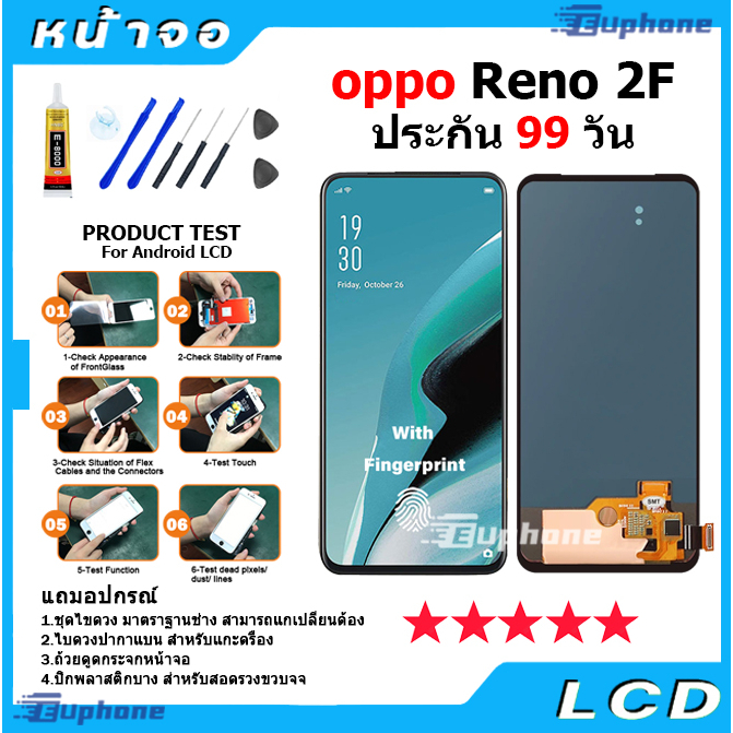 หน้าจอ LCD Display จอ + ทัช oppo Reno 2F อะไหล่มือถือ อะไหล่ จอพร้อม ...