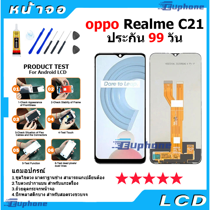 หน้าจอ LCD Display จอ + ทัช oppo Realme C21 อะไหล่มือถือ อะไหล่ จอ ออป ...
