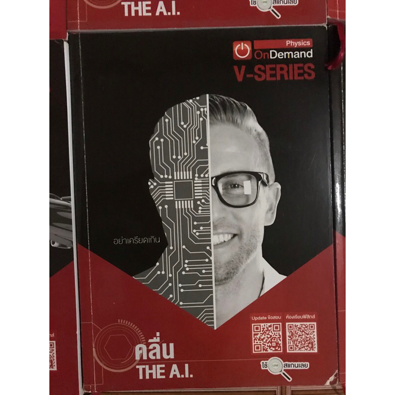 หนังสือเรียนฟิสิกส์ V-Series Physics Ondemand ปี61-62 | Shopee Thailand
