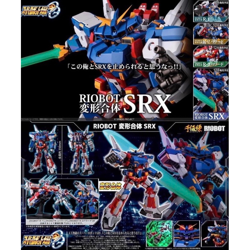 Sentinel riobot srx deluxe box set มือ1 | Shopee Thailand