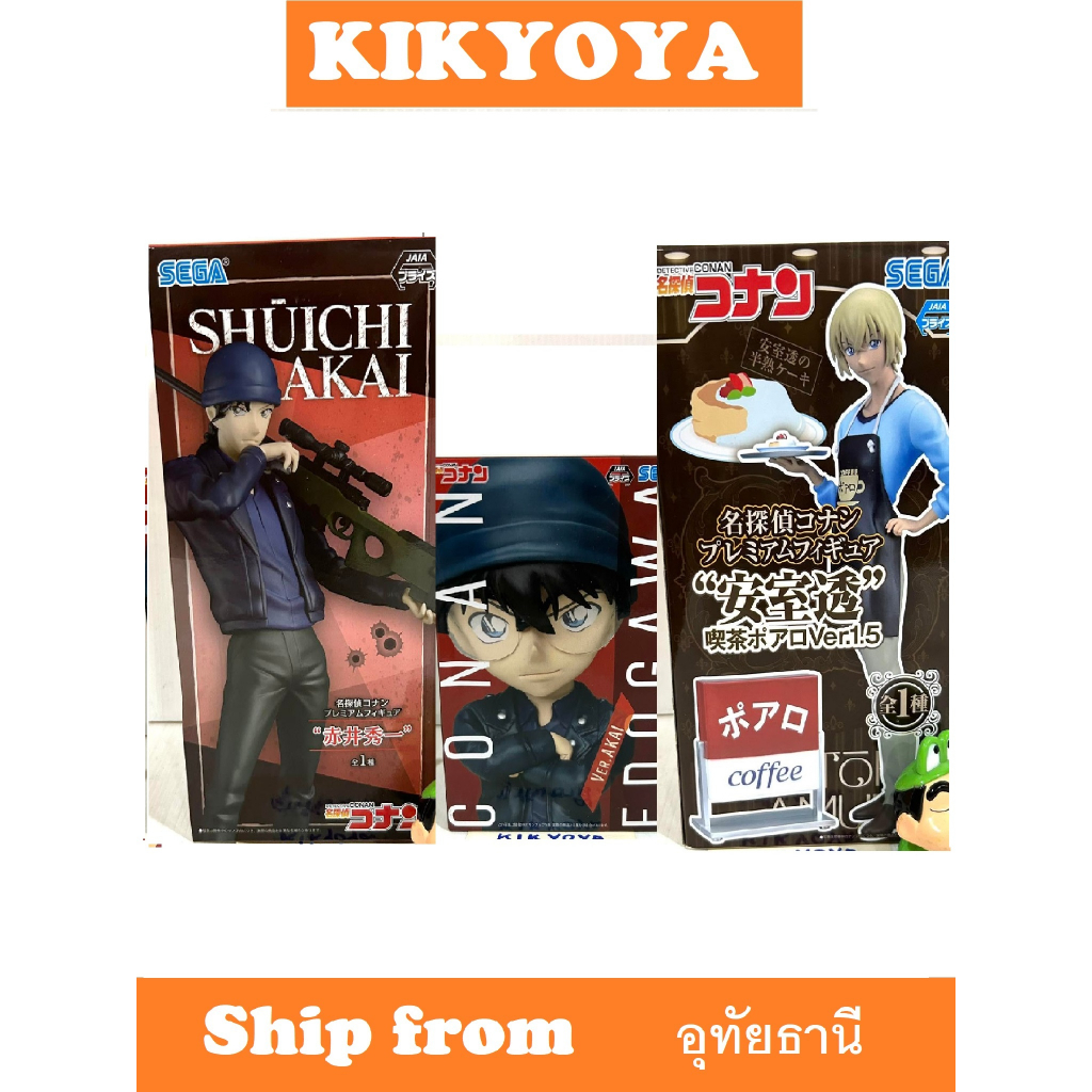 Toru Amuro Cafe Poirot / Edogawa Conan Akai Ver /Shuichi Akai from Detective Conan SEGA premium ...