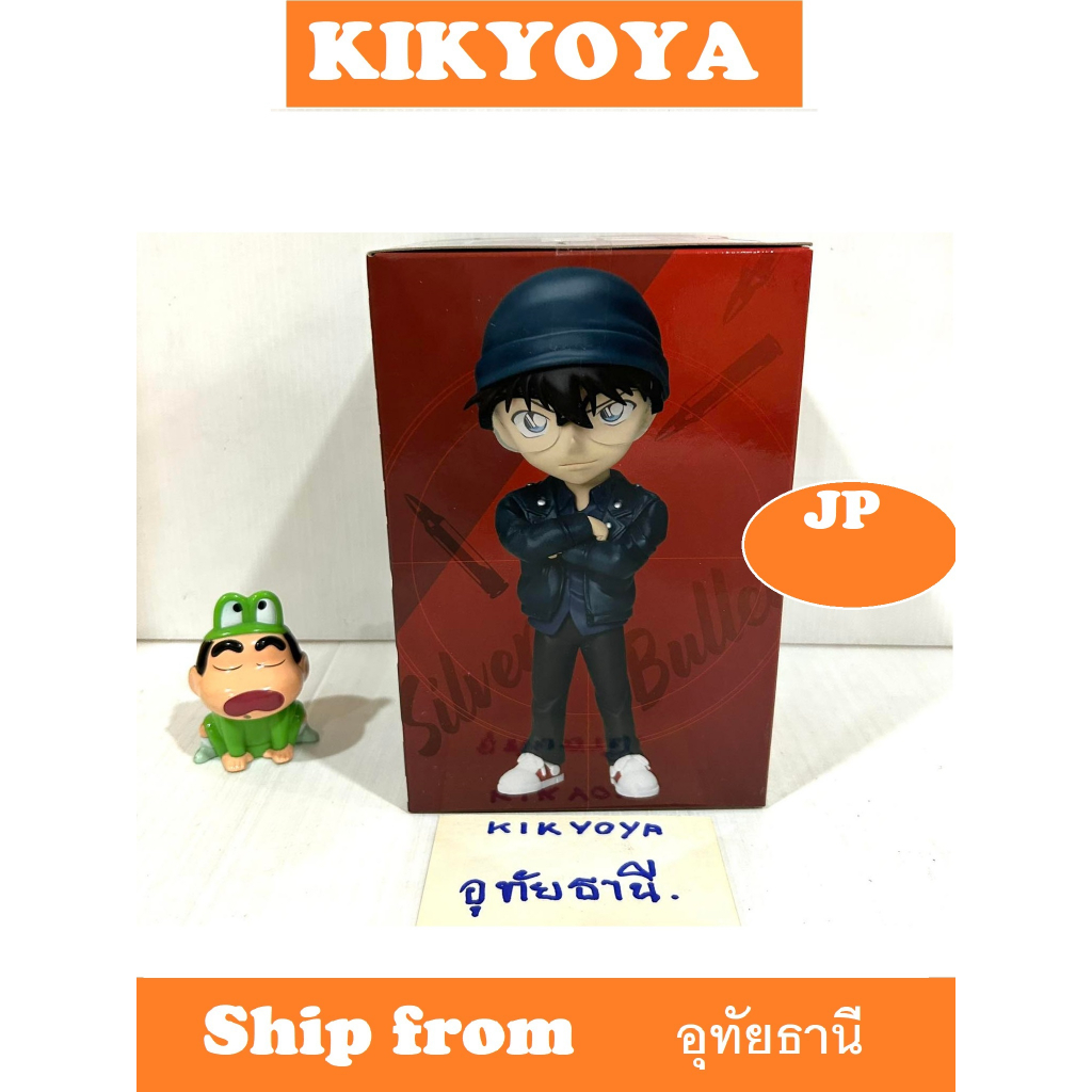 Toru Amuro Cafe Poirot / Edogawa Conan Akai Ver /Shuichi Akai from Detective Conan SEGA premium ...