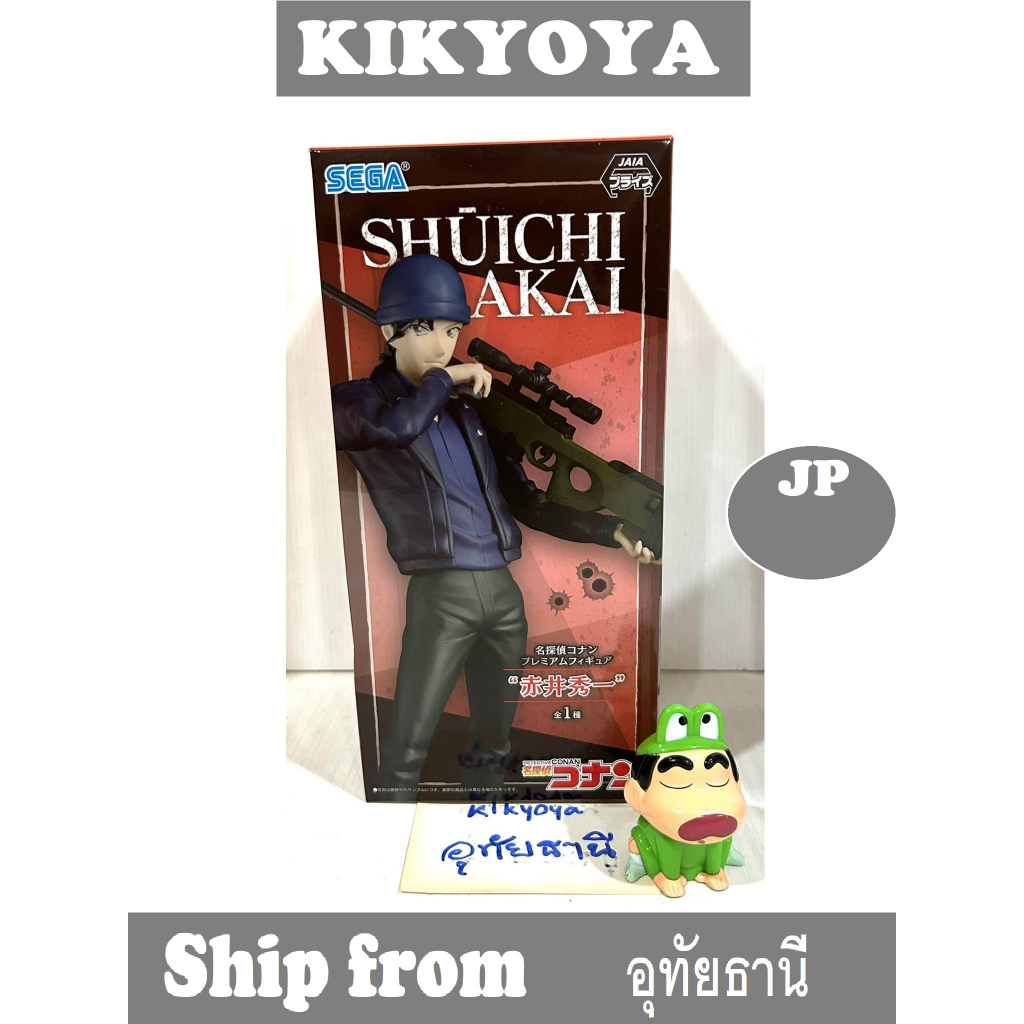 Toru Amuro Cafe Poirot / Edogawa Conan Akai Ver /Shuichi Akai from Detective Conan SEGA premium ...