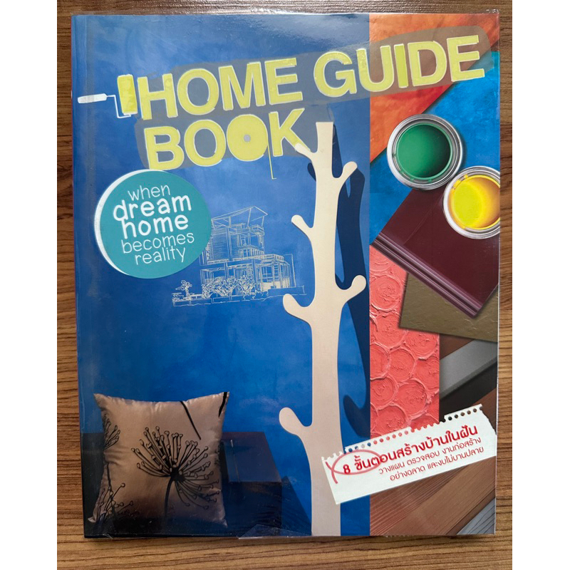 หนังสือบ้านและสวนฉบับพิเศษ หนังสือ Home Guide Book และระแนง | Shopee ...