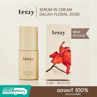 สั่งซื้อ terry ครีม ในราคาสุดคุ้ม | Shopee Thailand