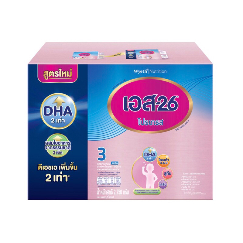 เอส26โปรเกรส 3 ขนาด 2,750กรัม (550g”5ซอง) S26 progress 3 | Shopee Thailand