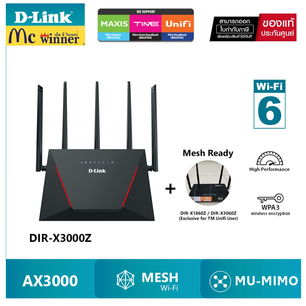 ROUTER (เราเตอร์) D-LINK รุ่น DIR-X3000Z AX3000 Mesh Gigabit Wireless Wi-Fi 6 (802.11ax) -LT ...