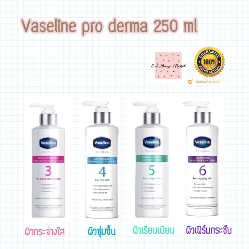 [A009] Vaseline Pro Derma body lotion 250 ml | Shopee Thailand